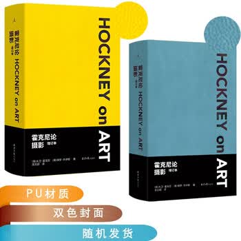 补货预售 正版 霍克尼论摄影（增订本，双色封面，随机发售 ）理想国正版