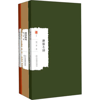 闻一多谈诗合集(3册)