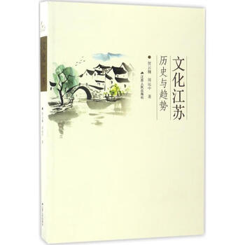 文化江苏