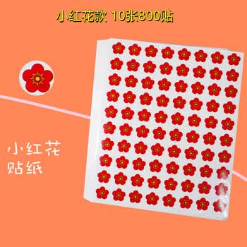 儿童小红花奖励贴纸 幼儿园学生五角星表扬贴卡通宝宝自律表贴画 小红花款10张800贴
