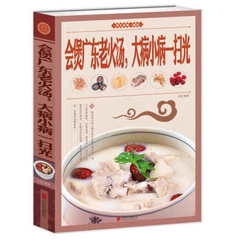 会煲广东老火汤，大病小病一扫光