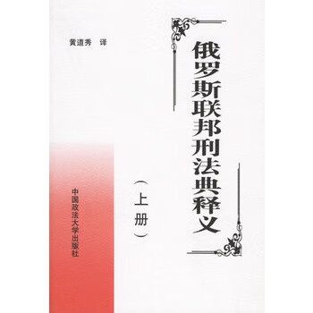 德意志联邦共和国刑法典