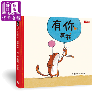 有你有我 台版原版 莉莉拉洪洁 时报出版
