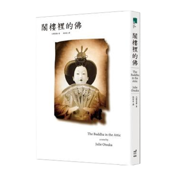 阁楼里的佛The Buddha in the Attic