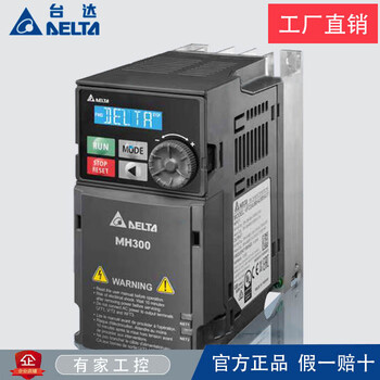 变频器VFD-MH300系列45/17A/3A0/4A2/5A7/9A0/13/25AMH43A VFD5A7MH43ANSAA(2 ...
