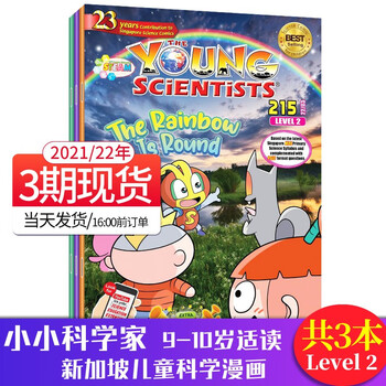 Young Scientists 小小科学家2阶 8-10岁新加坡科学漫画杂志期刊探索世界英语读物 3期现货（21年10月+22年1/2月）