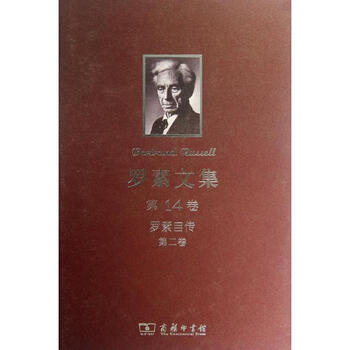 罗素文集.第14卷:罗素自传(第2卷)(1914-1944)