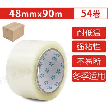 Qingwa品牌厚膜强粘力透明米黄封箱胶带纸规格可选箱特惠 透明 宽48mm*长90m 54卷/箱