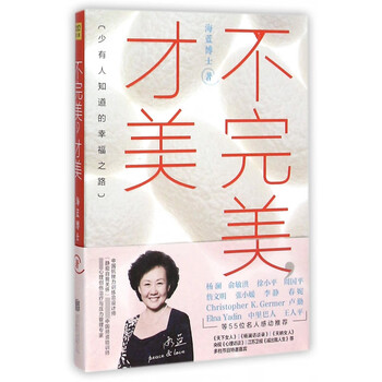 不完美才美