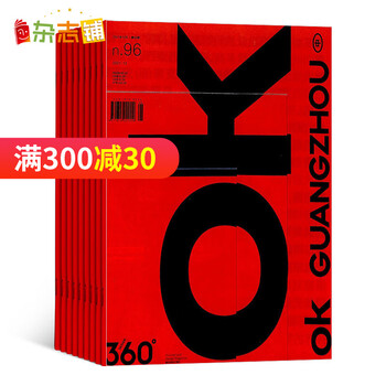 DESIGN 360° 观念设计 艺术设计装修 杂志全年订阅 2022年7月起订 一年共6期杂志铺
