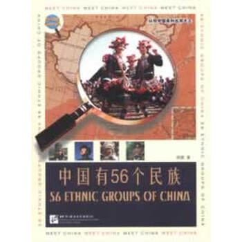 认识中国系列丛书