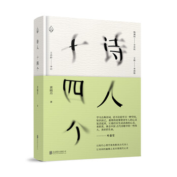 诗人十四个：一场围绕“春天”意象与“青春”经验的文学沙龙