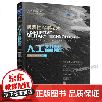 人工智能 红色