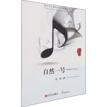 自然一号 图书