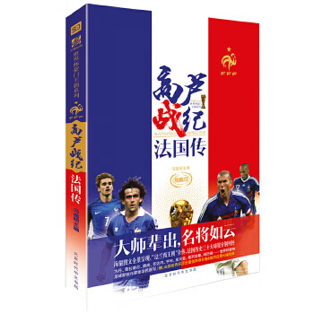 高卢战纪：法国传