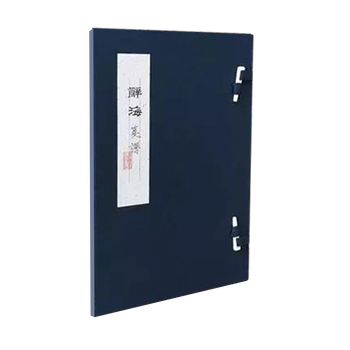 辞海笺谱(精)