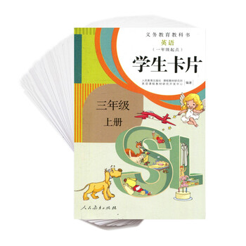 学生用小学英语单词卡片123456年级上册 人教版一起新起点同步小卡片 3三年级上册