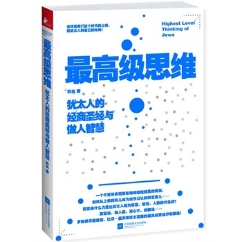 高级思维【正版图书】