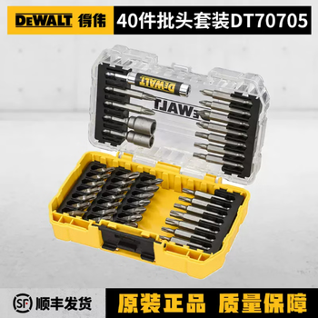 得伟（DEWALT） 得伟25/40/57/100件批头/钻头套装DT70705/DT70758 得伟40件批头套装DT70705【图片 价格 ...
