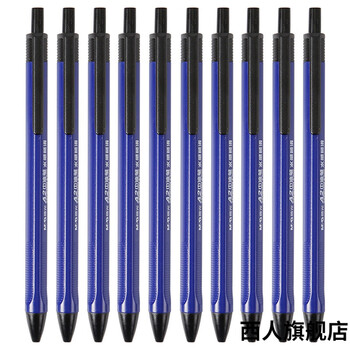 晨光（M&G）晨光 ABPW3002学生按动笔顺滑中油笔 蓝色0.7mm 40支/盒