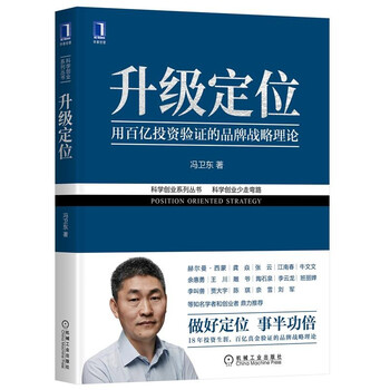 现货包邮 升级定位 冯卫东8071135
