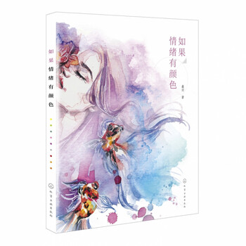如果情绪有颜色