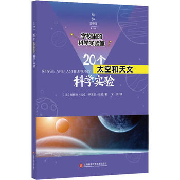 20个太空和天文科学实验