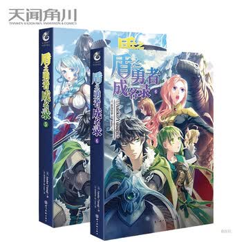 【单册选择】盾之勇者成名录11小说第11册Aneko Yusagi TV动画人气作天闻角川 盾之勇者成名录5-6