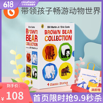 小彼恩点读童书英文原版艾瑞卡尔棕熊绘本4册盒装 Brown Bear Collection 动物认知儿童语言启蒙毛毛虫笔点读书1-3-6岁点读版 英音点读版-艾瑞卡尔棕熊绘本4册