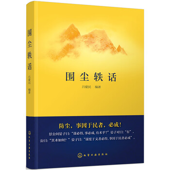 围尘轶话【2016年】