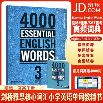 进口原版 2019新版 4000Essential English Words 1级别 常见词英语词典 正版小学英语单词教辅书 剑桥雅思核心词汇初级英语4000词  4000词第三级
