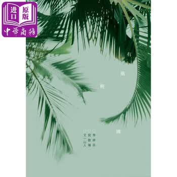 有风轻拂 港版原版 李焯芬 倪启瑞 商务印书馆
