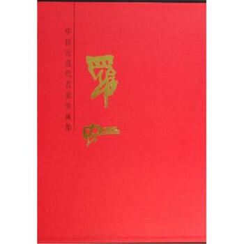 罗虹-中国近现代名家油画集 绘画  天津人民美术出版社 9787530556856