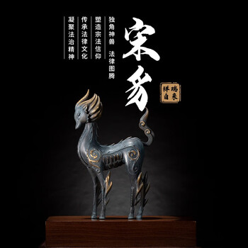 原创品牌 宋朝獬豸摆件 律所开业庆典精英律师办公桌摆设 法律文创 宋朝獬豸 小号