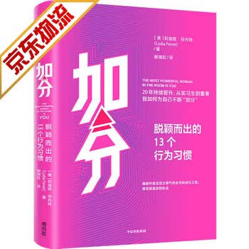 【系列自选】女性励志人物 励志书籍 加分