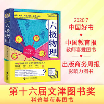 六极物理赠思维导图