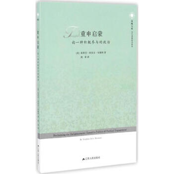 重申启蒙