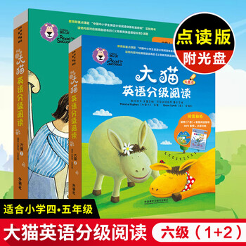 大猫英语分级阅读六级1+2全2册适合小学四五年级少儿英语绘本阅读
