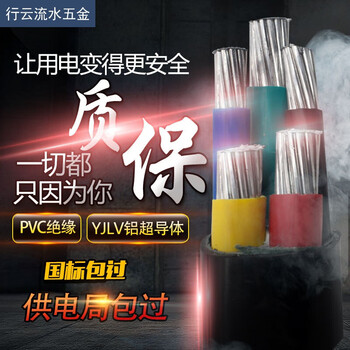 定制4芯3+1电力电缆YJLV22三相四线16 25 35平50铝芯VLV地埋架空 3*50+1*25超国标带铠装(10米)【图片 价格 品牌 报价】-京东