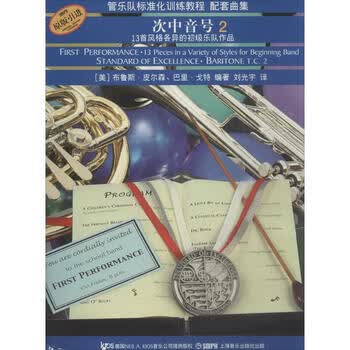 次中音号 2(2)
