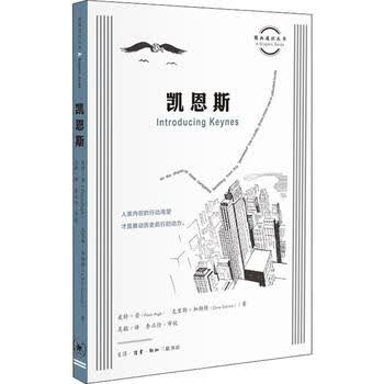 凯恩斯