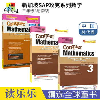 新加坡数学专项练习SAP Conquer Mathematics 攻克系列数学专项训练 英文原版进口 3年级 攻克数学专项训练3册套装