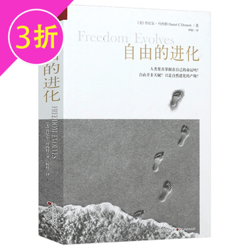 【3折】论自由 自由的进化 定价58
