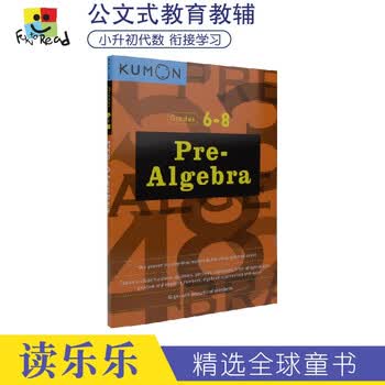6-8年级数学代数 Kumon Algebra Grades 6-8 公文式教育数学小升初衔接教辅  数学代数入门 第1册 Pre-Algebra