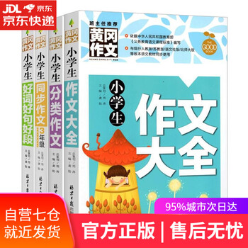 【正版图书】作文  北京日报出版社