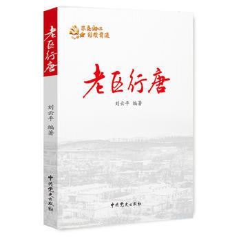 老区行唐