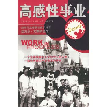 高感性事业【正版图书】