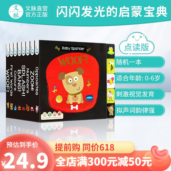 随机单本 原版进口英文绘本闪闪发光的启蒙宝典Baby Sparkler series 纸板书