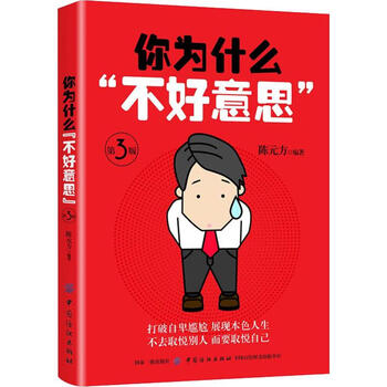 你为什么