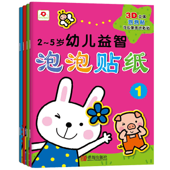 幼儿益智泡泡贴纸书 0-3岁启蒙贴纸书 3-6岁动手动脑贴贴画 早教儿童贴画书 3D立体泡泡贴全4册